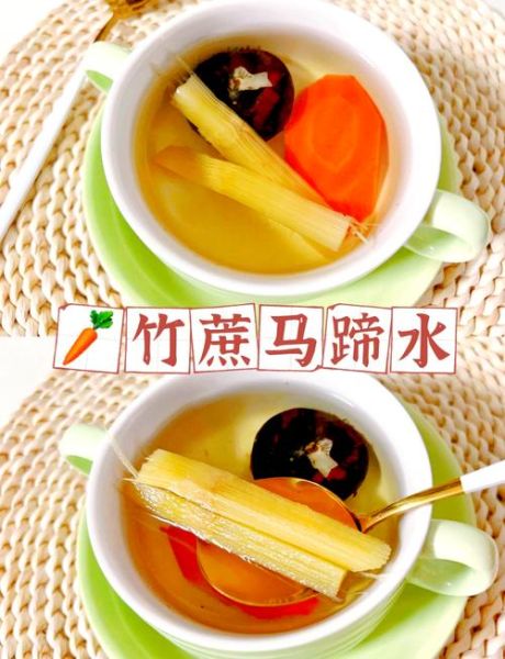 马蹄水怎么煮_马蹄水要煮多久-第2张图片-山城妙识