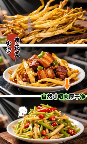 干黄花菜汤怎么做好喝_干黄花菜汤的做法大全-第3张图片-山城妙识 干黄花菜汤怎么做好喝_干黄花菜汤的做法大全-第3张图片-山城妙识