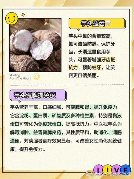 芋头功效与作用禁忌_哪些人不能吃芋头-第1张图片-山城妙识 芋头功效与作用禁忌_哪些人不能吃芋头-第1张图片-山城妙识