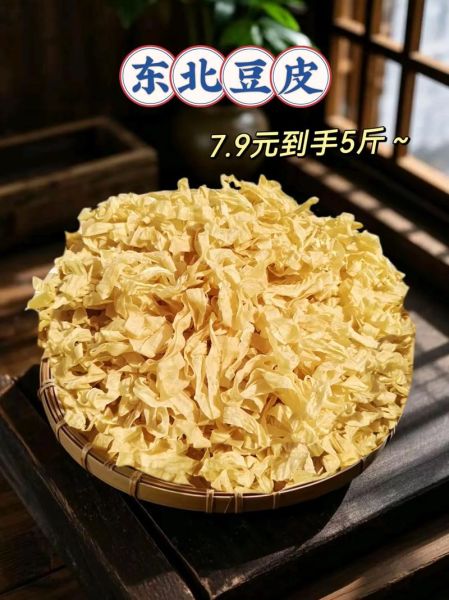 豆制品有哪些干货_干豆制品怎么保存-第2张图片-山城妙识 豆制品有哪些干货_干豆制品怎么保存-第2张图片-山城妙识