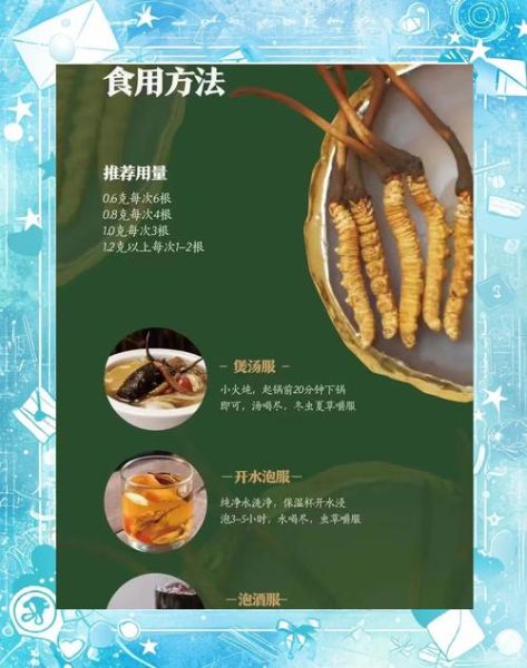 虫草怎么吃最好_虫草食用方法大全-第3张图片-山城妙识 虫草怎么吃最好_虫草食用方法大全-第3张图片-山城妙识