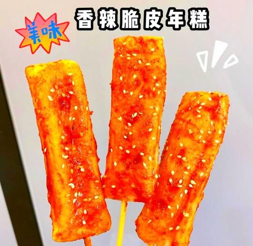 脆皮年糕怎么做_脆皮年糕图片大全大图-第1张图片-山城妙识