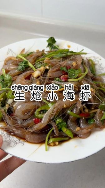 新鲜小海虾怎么做好吃_小海虾做法大全窍门-第3张图片-山城妙识