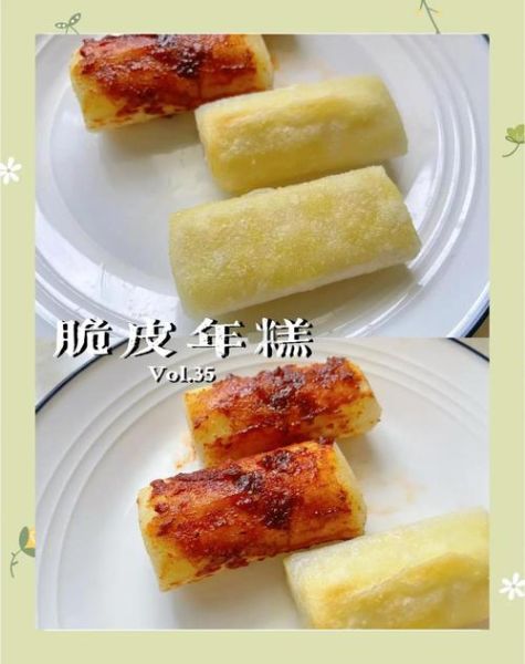 脆皮年糕怎么做_脆皮年糕图片大全大图-第3张图片-山城妙识