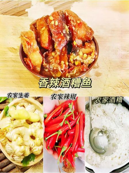 怎样做正宗糟鱼_正宗糟鱼做法步骤-第1张图片-山城妙识