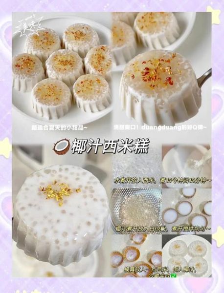 西米糕点怎么做_西米糕点需要煮多久-第3张图片-山城妙识 西米糕点怎么做_西米糕点需要煮多久-第3张图片-山城妙识