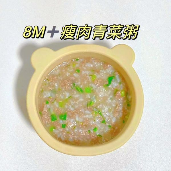 瘦肉青菜粥怎么煮_瘦肉青菜粥热量高吗-第1张图片-山城妙识