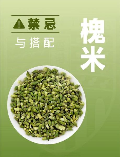 槐米的功效与作用_槐米怎么吃最好-第1张图片-山城妙识