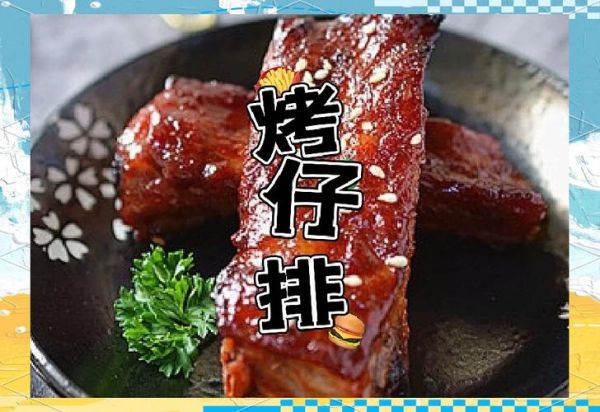 烤箱烤肉的做法家常做法视频_怎么烤外焦里嫩-第3张图片-山城妙识