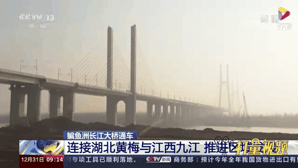 鳊鱼洲长江大桥在哪里_鳊鱼洲长江大桥通车时间-第1张图片-山城妙识