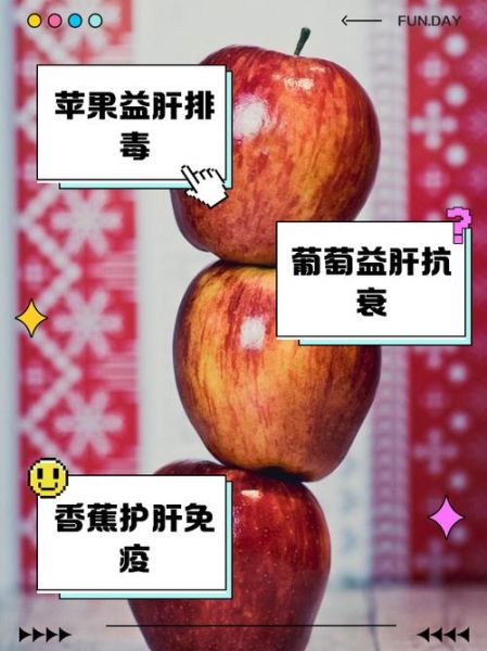 养肝护肝的水果有哪些_吃什么水果对肝脏最好-第3张图片-山城妙识 养肝护肝的水果有哪些_吃什么水果对肝脏最好-第3张图片-山城妙识