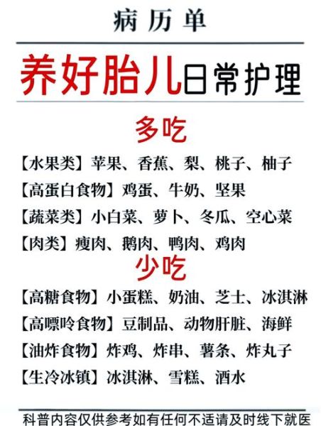 孕妇安胎吃什么好_哪些食物保胎最有效-第2张图片-山城妙识 孕妇安胎吃什么好_哪些食物保胎最有效-第2张图片-山城妙识