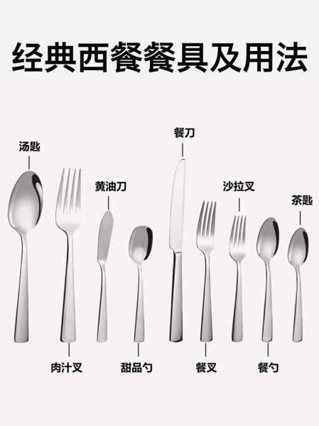 西餐餐具使用顺序_西餐餐巾布正确用法-第3张图片-山城妙识