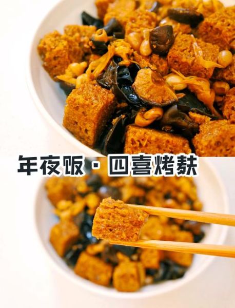 上海烤麸怎么做好吃_家常烤麸做法步骤-第1张图片-山城妙识 上海烤麸怎么做好吃_家常烤麸做法步骤-第1张图片-山城妙识