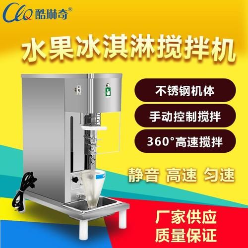 暴风雪冰淇淋制作机怎么用_暴风雪冰淇淋机多少钱-第2张图片-山城妙识 暴风雪冰淇淋制作机怎么用_暴风雪冰淇淋机多少钱-第2张图片-山城妙识