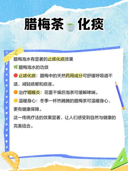 腊梅花泡水喝的功效与作用_腊梅花茶适合什么人喝-第2张图片-山城妙识 腊梅花泡水喝的功效与作用_腊梅花茶适合什么人喝-第2张图片-山城妙识