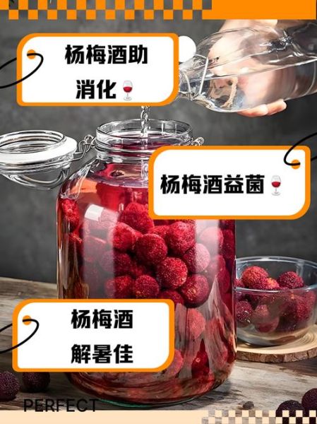 杨梅酒的功效与作用及禁忌_什么人不能喝-第2张图片-山城妙识 杨梅酒的功效与作用及禁忌_什么人不能喝-第2张图片-山城妙识