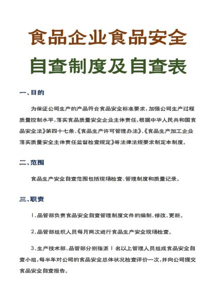 食品标准查询网站怎么用_食品安全标准有哪些-第1张图片-山城妙识 食品标准查询网站怎么用_食品安全标准有哪些-第1张图片-山城妙识