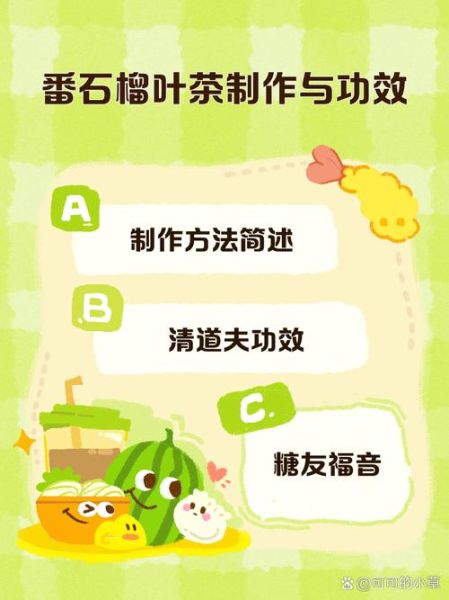 番石榴叶降血糖真的有用吗_番石榴叶茶怎么喝才有效-第3张图片-山城妙识