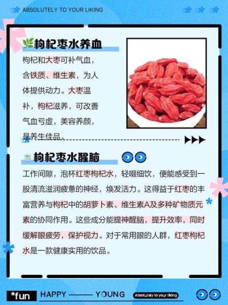 大枣泡水喝的禁忌_哪些人不能喝-第1张图片-山城妙识