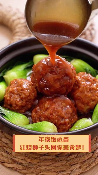 狮子头用什么肉_狮子头怎么做才松软-第2张图片-山城妙识