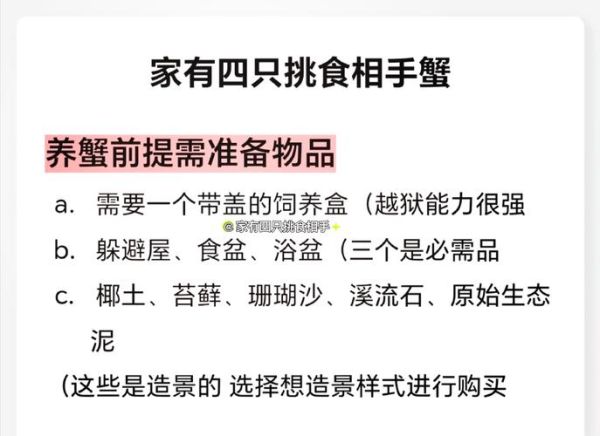 海螃蟹怎么养不会死_海螃蟹在家能活多久-第1张图片-山城妙识
