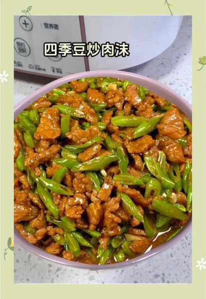 四季豆炒肉丁怎么起名_四季豆炒肉丁好听菜名-第2张图片-山城妙识