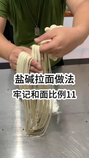拉面配方比例是多少_家庭拉面怎么和面-第3张图片-山城妙识
