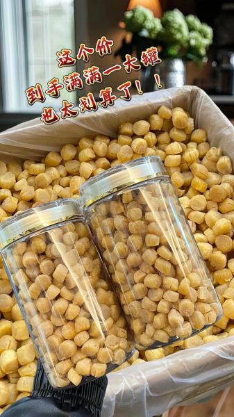 海产品干货批发市场在哪_怎么挑选优质干贝-第2张图片-山城妙识