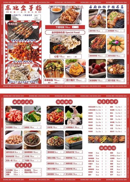 特色烧烤菜品有哪些_最新烧烤菜单推荐-第2张图片-山城妙识