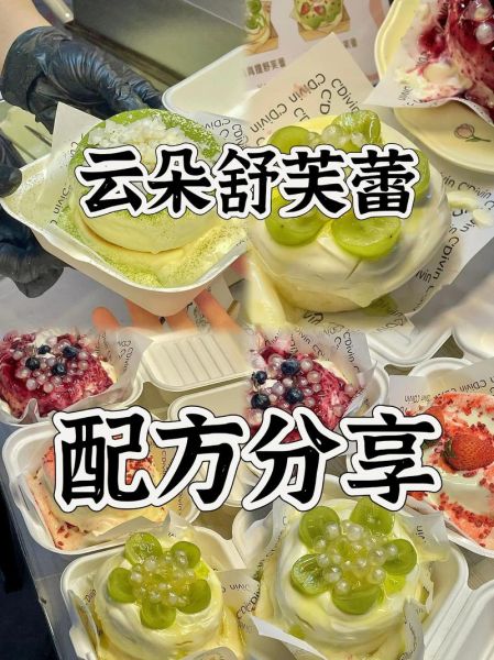 蛋白云朵舒芙蕾怎么做_为什么总是塌陷-第1张图片-山城妙识