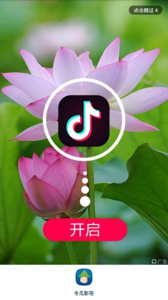 冬瓜影视破解版怎么下载_冬瓜影视破解版安全吗-第1张图片-山城妙识