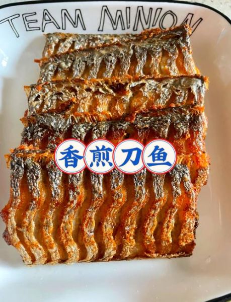 家常刀鱼最简单做法_刀鱼怎么做好吃又简单-第1张图片-山城妙识