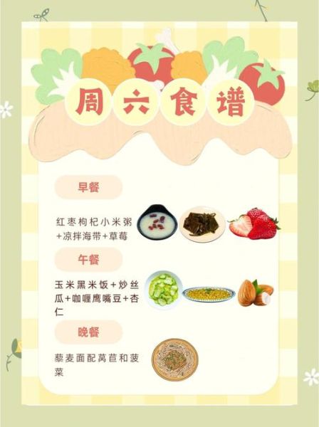 素食主义者一周菜谱怎么做_素食主义者一周菜谱怎么做-第2张图片-山城妙识 素食主义者一周菜谱怎么做_素食主义者一周菜谱怎么做-第2张图片-山城妙识