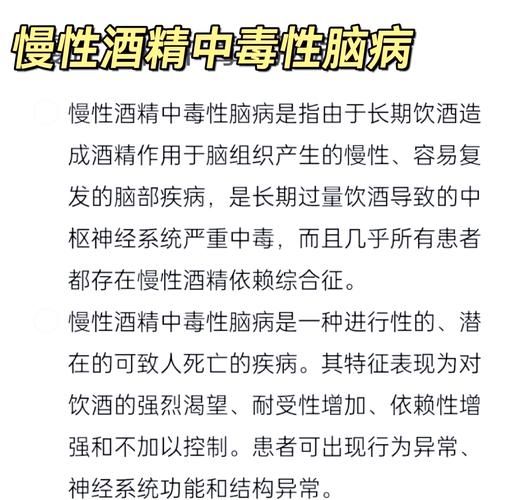 酒精中毒的症状及表现_酒精中毒怎么办-第2张图片-山城妙识