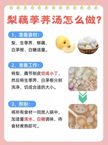 荸荠汤的功效与作用_荸荠汤适合什么人喝-第3张图片-山城妙识