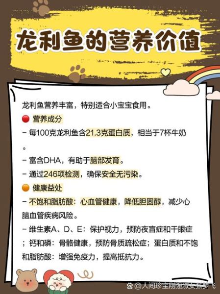 龙利鱼多少钱一斤2018_龙利鱼价格走势-第3张图片-山城妙识