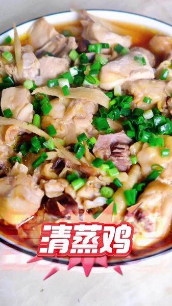 广式清蒸鸡怎么做_清蒸鸡嫩滑不腥的秘诀-第1张图片-山城妙识