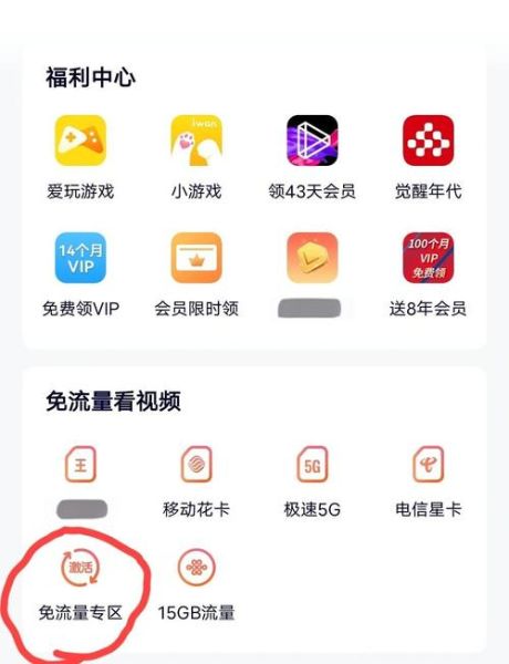 腾讯大王卡怎么办理_腾讯大王卡免流范围有哪些-第1张图片-山城妙识