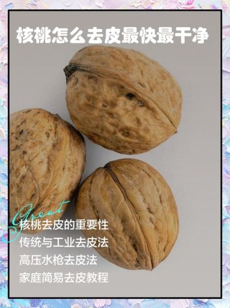 青皮核桃怎么去皮快_新鲜核桃快速去皮方法-第1张图片-山城妙识 青皮核桃怎么去皮快_新鲜核桃快速去皮方法-第1张图片-山城妙识