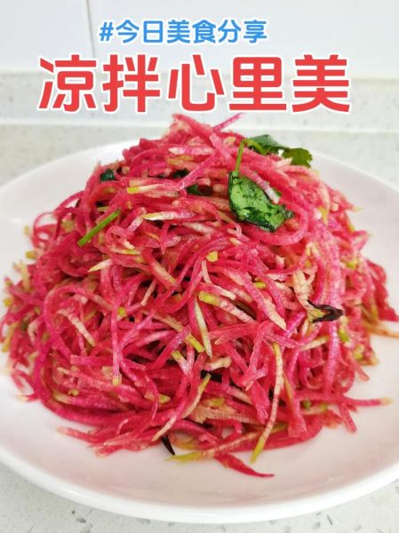 心里美萝卜怎么腌制_心里美萝卜腌制多久能吃-第2张图片-山城妙识 心里美萝卜怎么腌制_心里美萝卜腌制多久能吃-第2张图片-山城妙识