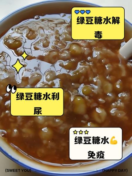 绿豆糖水可以放红糖吗_红糖绿豆糖水做法-第3张图片-山城妙识 绿豆糖水可以放红糖吗_红糖绿豆糖水做法-第3张图片-山城妙识