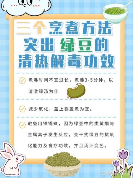 绿豆解毒三种人不能吃_绿豆禁忌人群有哪些-第2张图片-山城妙识 绿豆解毒三种人不能吃_绿豆禁忌人群有哪些-第2张图片-山城妙识