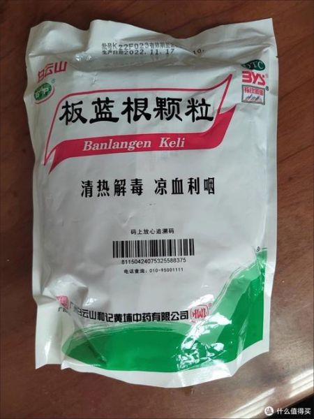 板蓝根冲剂的功效与作用_板蓝根冲剂禁忌有哪些-第2张图片-山城妙识 板蓝根冲剂的功效与作用_板蓝根冲剂禁忌有哪些-第2张图片-山城妙识