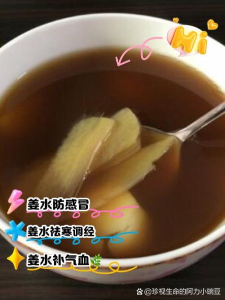 早晨空腹喝姜水去湿气吗_空腹喝姜水的好处与禁忌-第1张图片-山城妙识