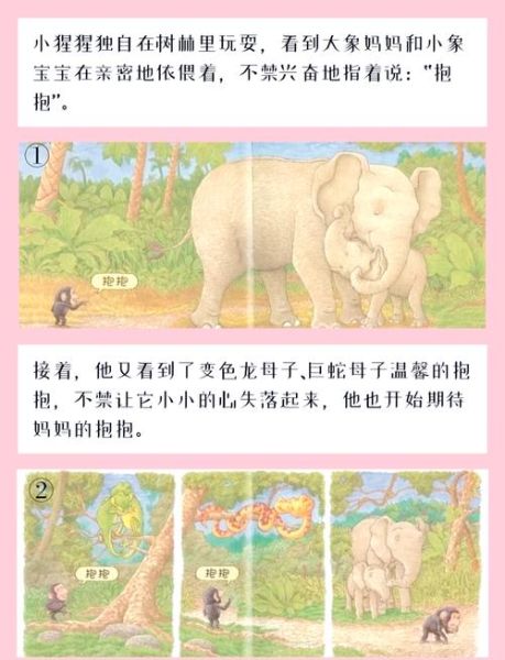 什么是抱抱绘本_如何选适合孩子的抱抱绘本-第3张图片-山城妙识