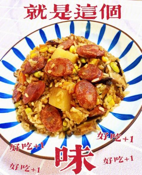 腊肠饭怎么做好吃_腊肠饭的做法大全-第1张图片-山城妙识 腊肠饭怎么做好吃_腊肠饭的做法大全-第1张图片-山城妙识