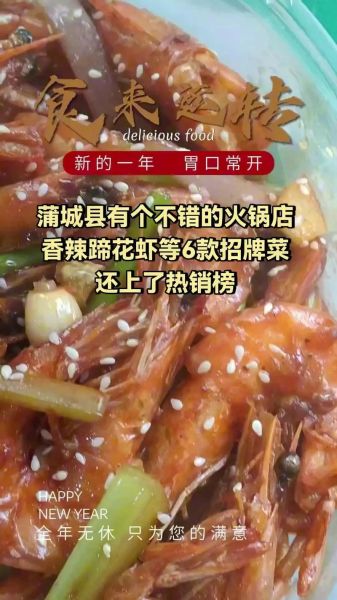 2068香辣虾加盟电话是多少_加盟条件有哪些-第2张图片-山城妙识