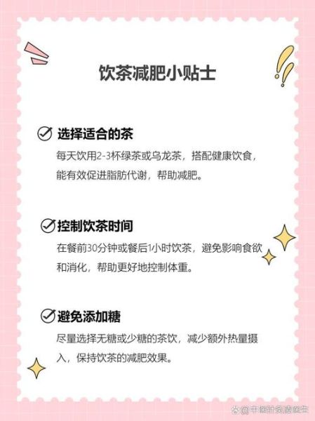 经常喝绿茶可以减肥吗_喝绿茶减肥的正确方法-第3张图片-山城妙识 经常喝绿茶可以减肥吗_喝绿茶减肥的正确方法-第3张图片-山城妙识