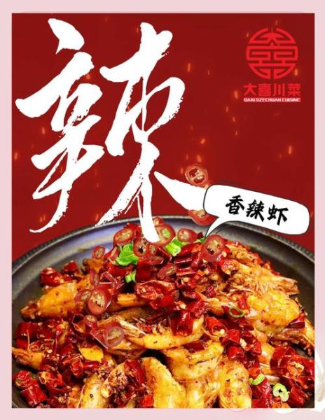 2068香辣虾加盟电话是多少_加盟条件有哪些-第1张图片-山城妙识